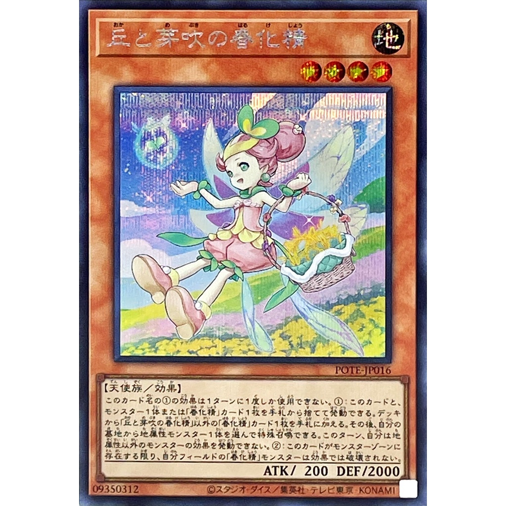 YUGIOH POTE-JP016 Vernalizer Fairy of Hills and Blooms | Shopee Malaysia
