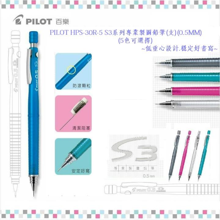 PILOT HPS-30R-5 S3 Series Professional Drawing Pencils (Pieces) (5 Colors Available)~Low Center ...