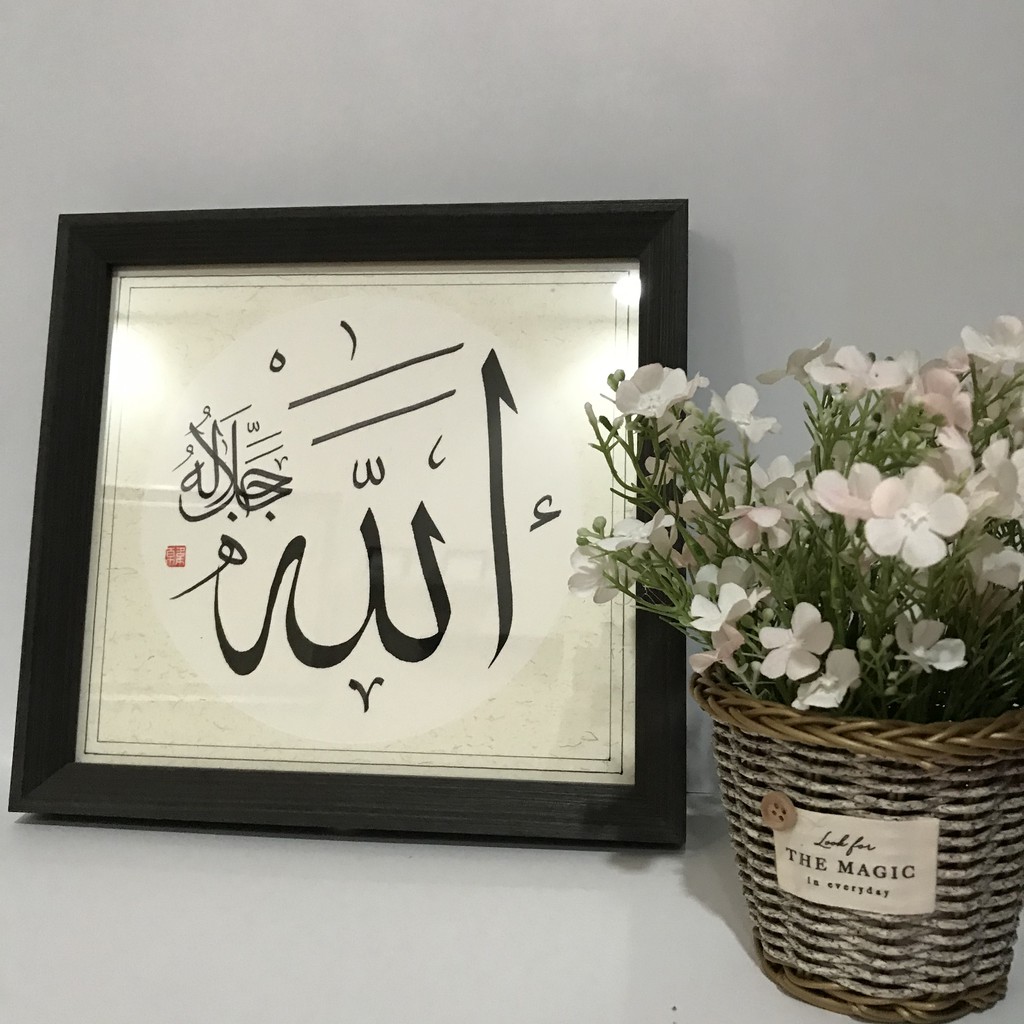 Chinese Arabic Calligraphy Wall Art Khat Kaligrafi Allah And Muhamed ...