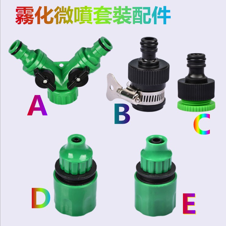 [Water Pipe Joint] 4/7 Capillary Automatic Watering Fittings Faucet ...