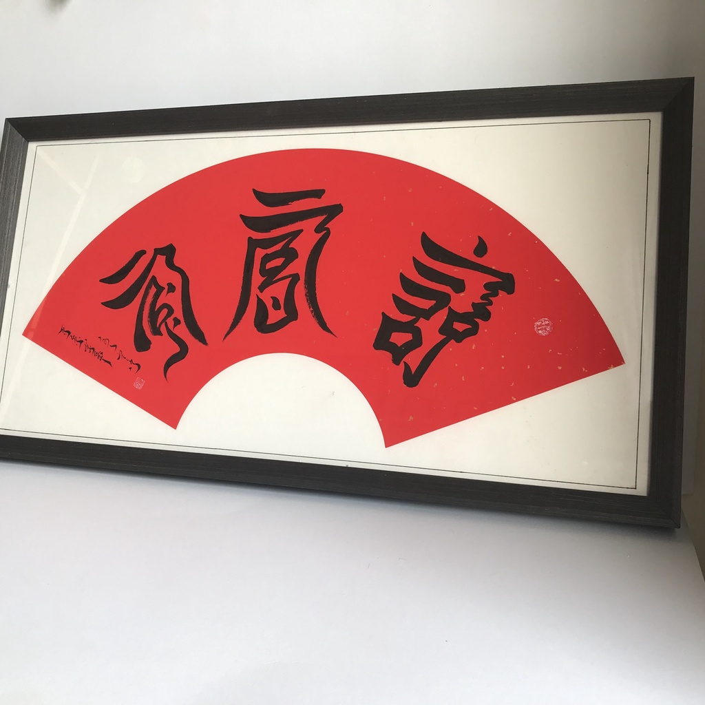 Sino Arabic calligraphy,Chinese Arabic Calligraphy.Islamic Wall Art ...