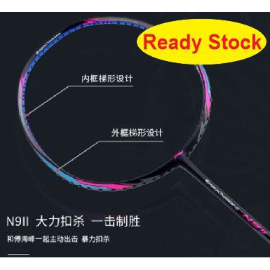 LI-NING MEGA POWER TURBOCHARGING N9-II BLACK BLUE FU HAIFENG EDITION ...