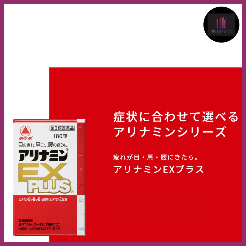 Takeda Pharmaceutical ALINAMIN EX PLUS [120/270 Tablets] | Shopee Malaysia