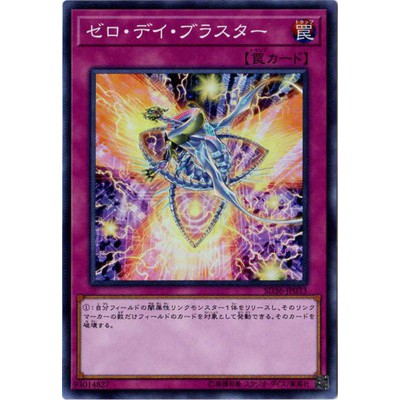 YUGIOH Zero-Day Blaster SD36-JP033 | Shopee Malaysia