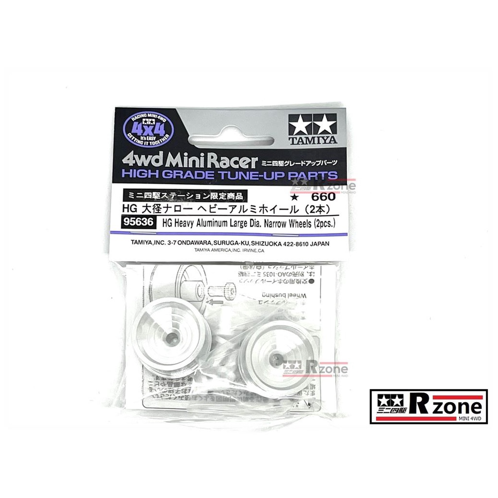 [Made In JAPAN] Tamiya HG Heavy Aluminum Large Dia. Narrow Wheels (2pcs ...