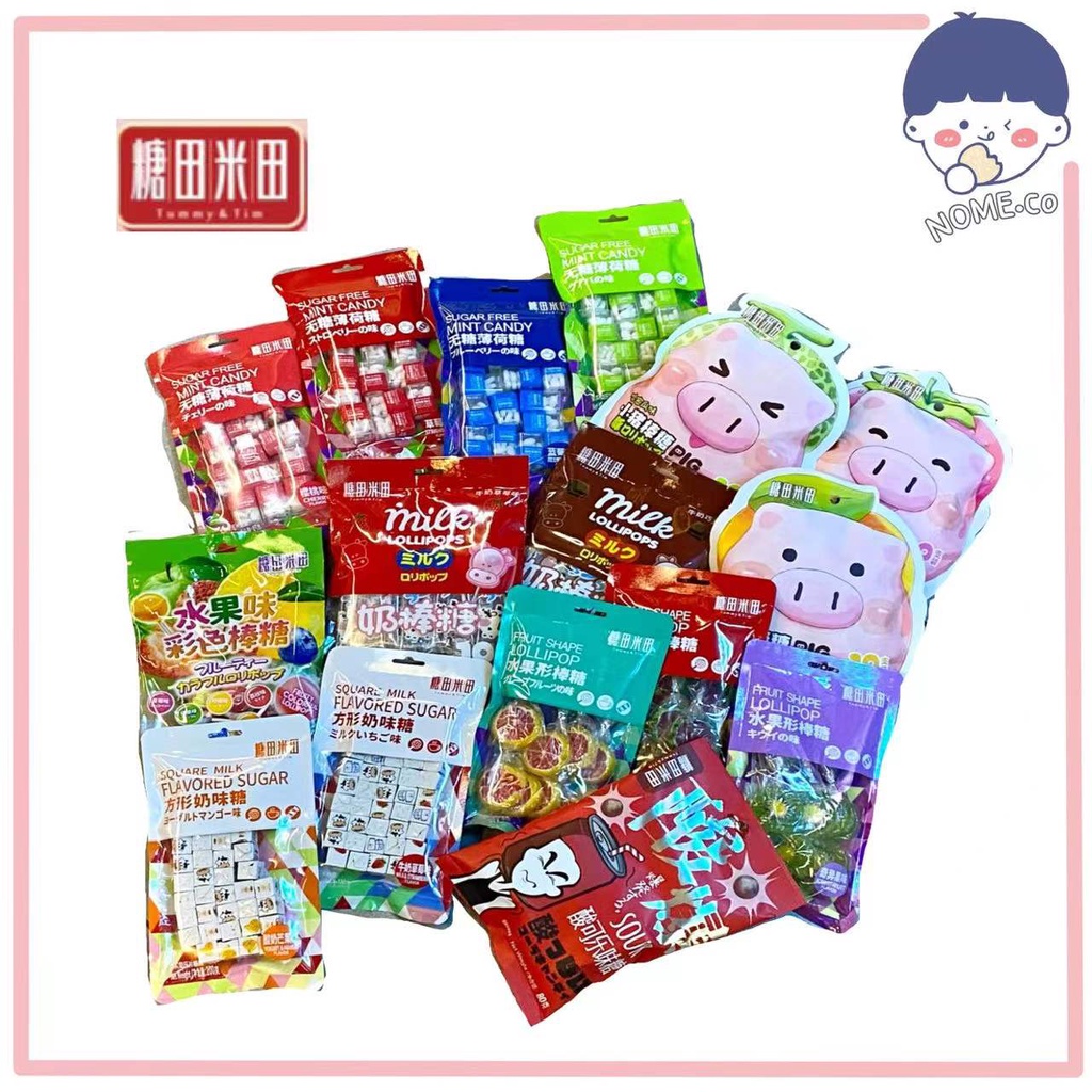 【糖田米田】系列 糖田米田 TOMMY & TIM 水果糖 薄荷糖 棒棒糖 牛奶糖 儿童适宜 小孩推荐 Kids Sugar Candies ...