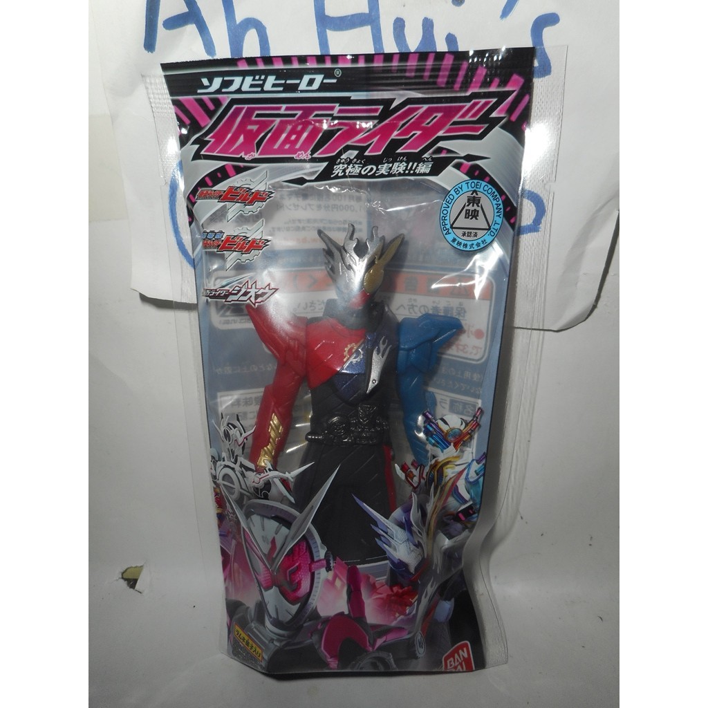 100% ORIGINAL BANDAI Candy Toy Kamen Rider Cross-Z Build (Kamen Rider ...