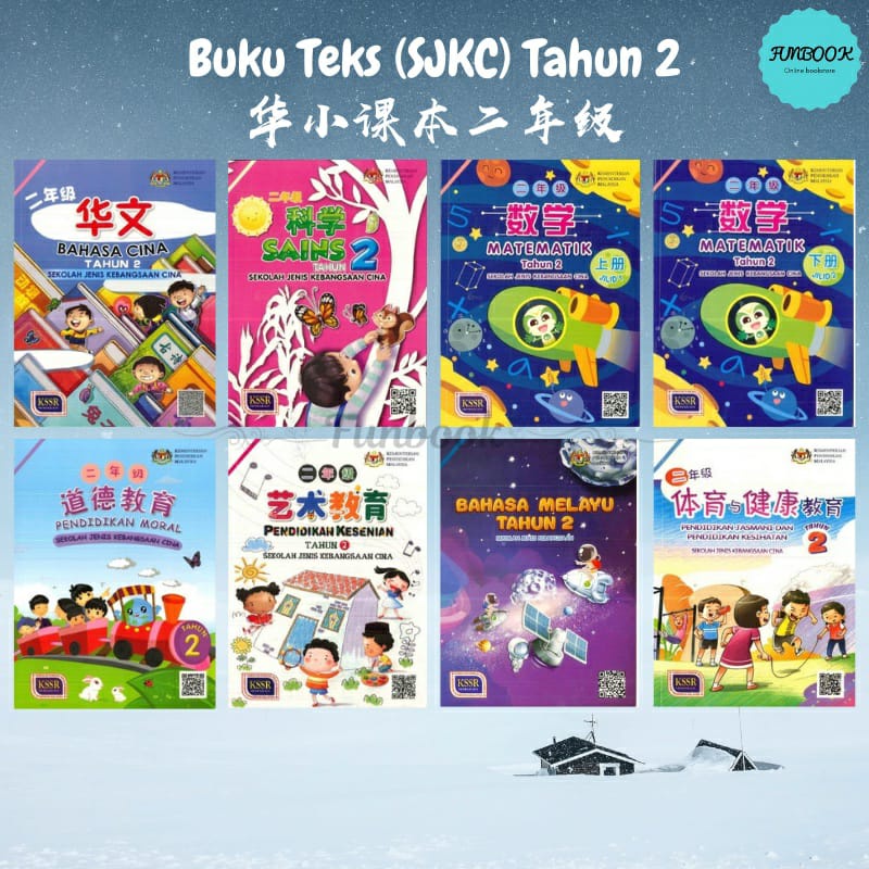 [FUNBOOK] Buku Teks & Aktiviti (SJKC) Tahun 2 华小二年级课本作业 | Shopee Malaysia