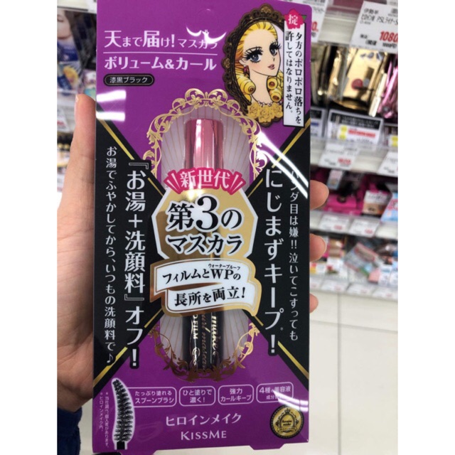 (Bill Chuan auth) Heroine Kiss me 3D Mascara latest model with ...