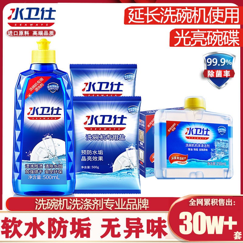Shuiweishi Dishwasher Detergent, Dishwashing Powder, Dishwashing Aid ...