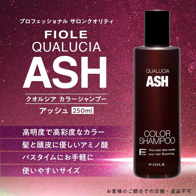 Fiole Qualucia Ash Color Shampoo 250ml or 1000ml Made in Japan 100% ...