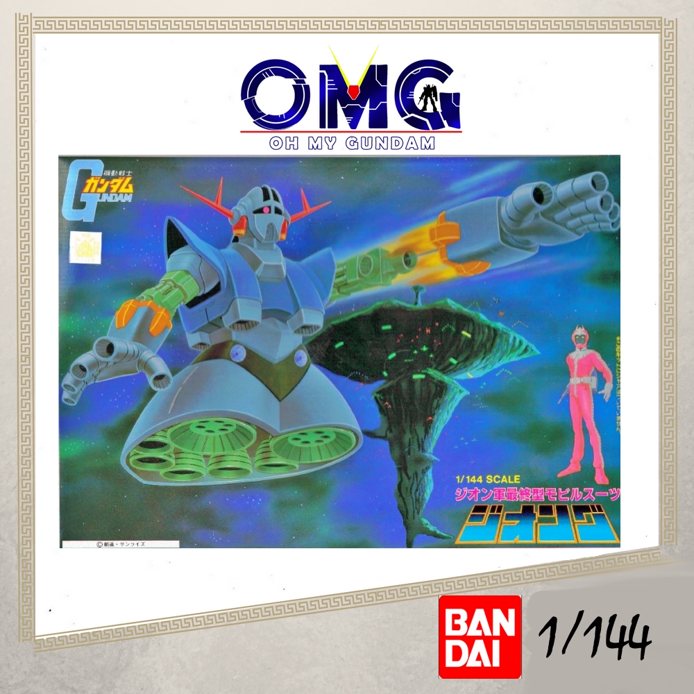 Bandai FG 1/144 MSN-02 Zeong Gundam 63126 08705 FG Zeong 1/144 Zeong ...