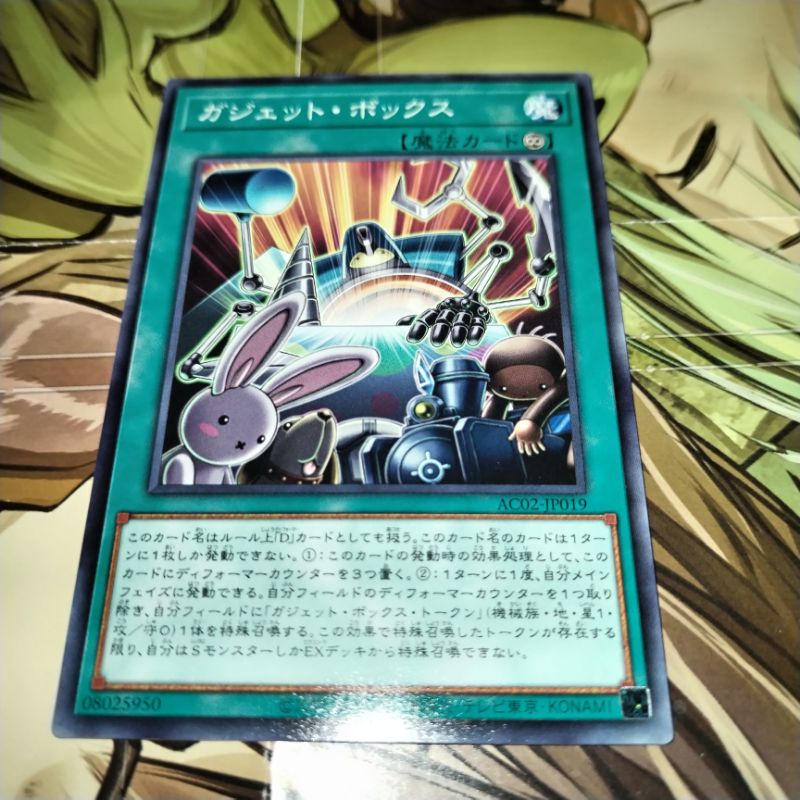 [Mine YuGiOh YGO 游戏王] 正版ORI AC02-JP019 Gadget Box (common) | Shopee Malaysia
