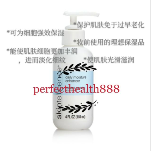 Skintelligence™ 锁水保湿乳 (118ml) 现货 | Shopee Malaysia