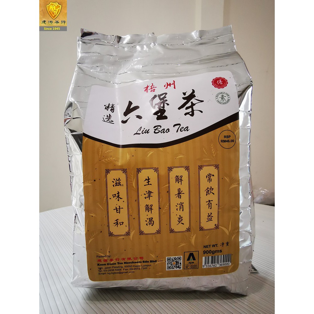 KGTea ™ Premium Liu Bao Black Tea 精选六堡茶 - Chinese Tea / Dark Tea / Liu ...