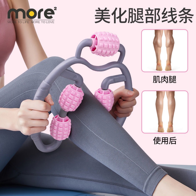 Massage Roller Ring-Shaped Leg Clamp Massager Leg Relaxation Roller ...
