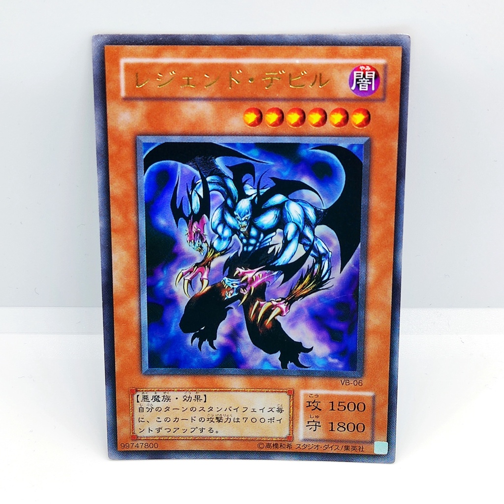 YGO YuGiOh Card VB-06 | Legendary Fiend | Japanese OCG | Shopee Malaysia