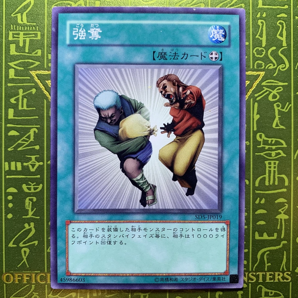 【VA漩游】 YUGIOH 游戏王 OCG-JP Snatch Steal BE01-JP018 SD5-JP019 SD4-JP015 SD3 SD2 SD1 BE1-JP021 DL1 ...