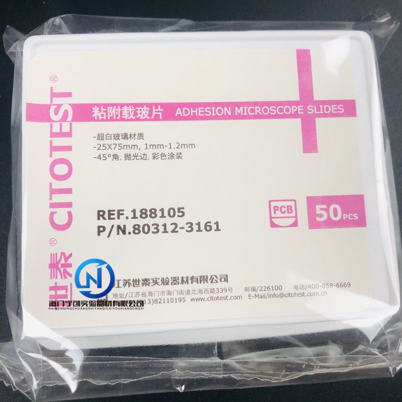 microscope slide polysine adhesion glass slide CITOGLAS ultra-white ...