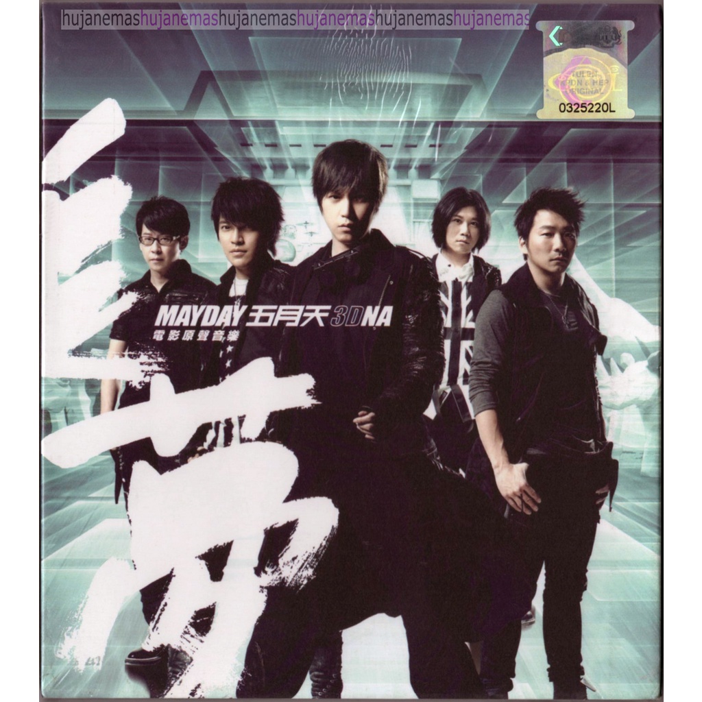 MAYDAY 五月天 - 3DNA 追夢3DNA-電影原聲音樂 2011 UNIVERSAL MUSIC ORIGINAL CD + SLIPCASE (TEEN MANDOPOP /ROCK ...