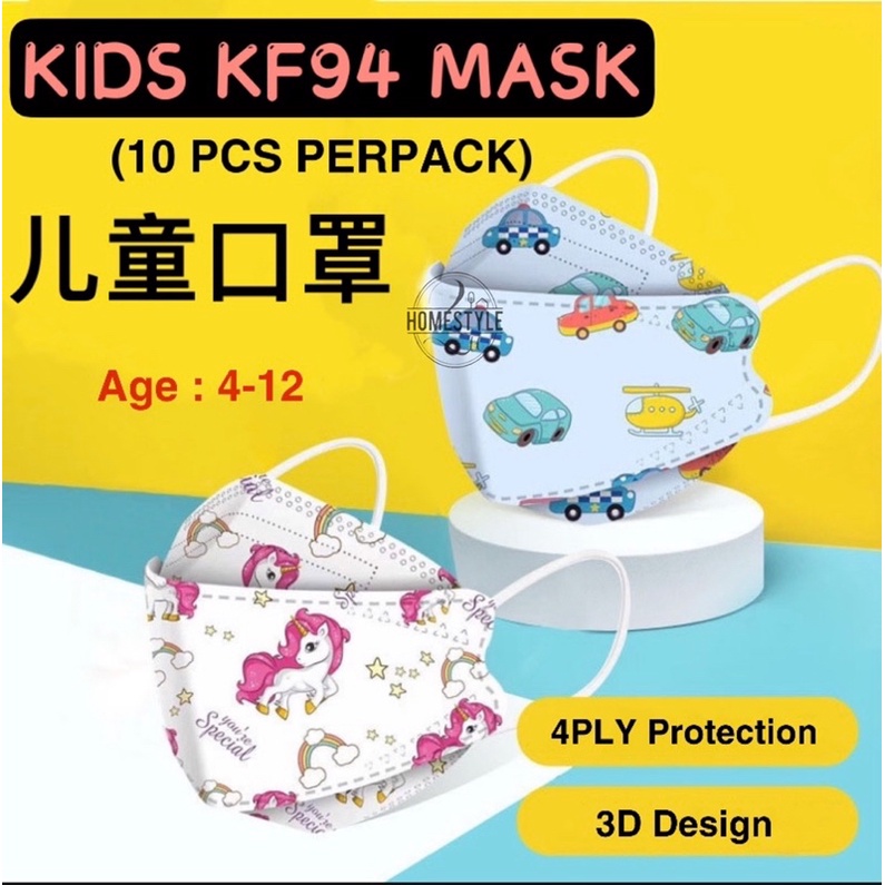 (10PCS)Kids Kf94 mask Korean for Kids 3D Design Topeng Muka Kanak bravewalker儿童口罩 | Shopee Malaysia