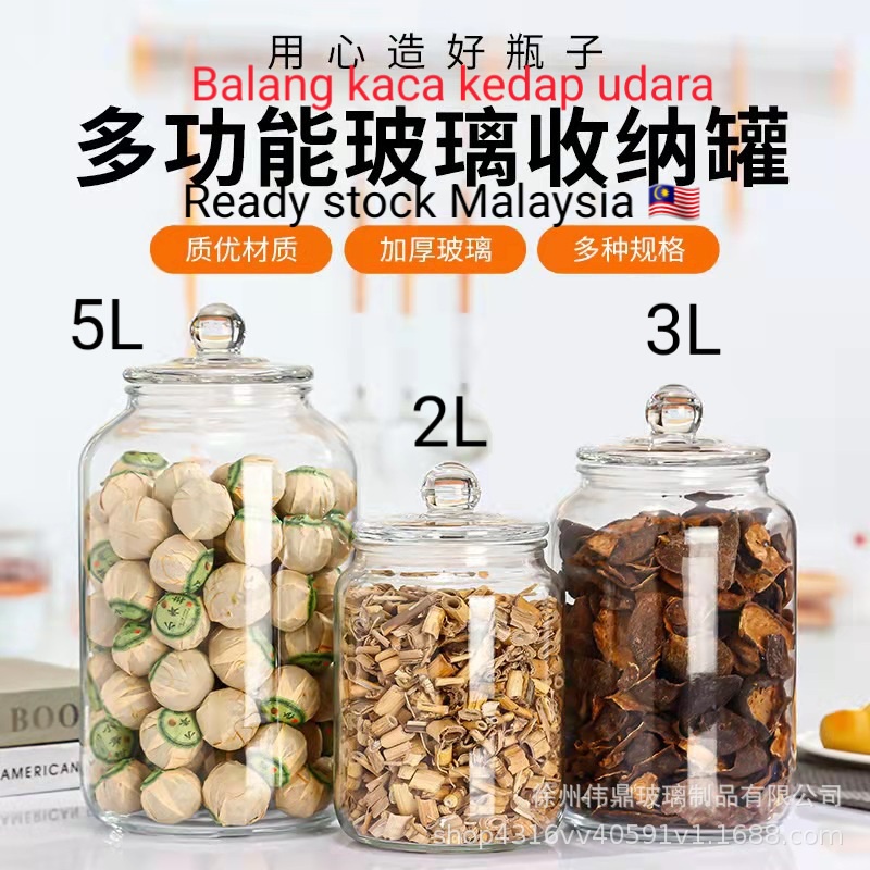 2L /3L/5L Airtight glass jar /Balang Kaca kedap udara/Balang kaca ...