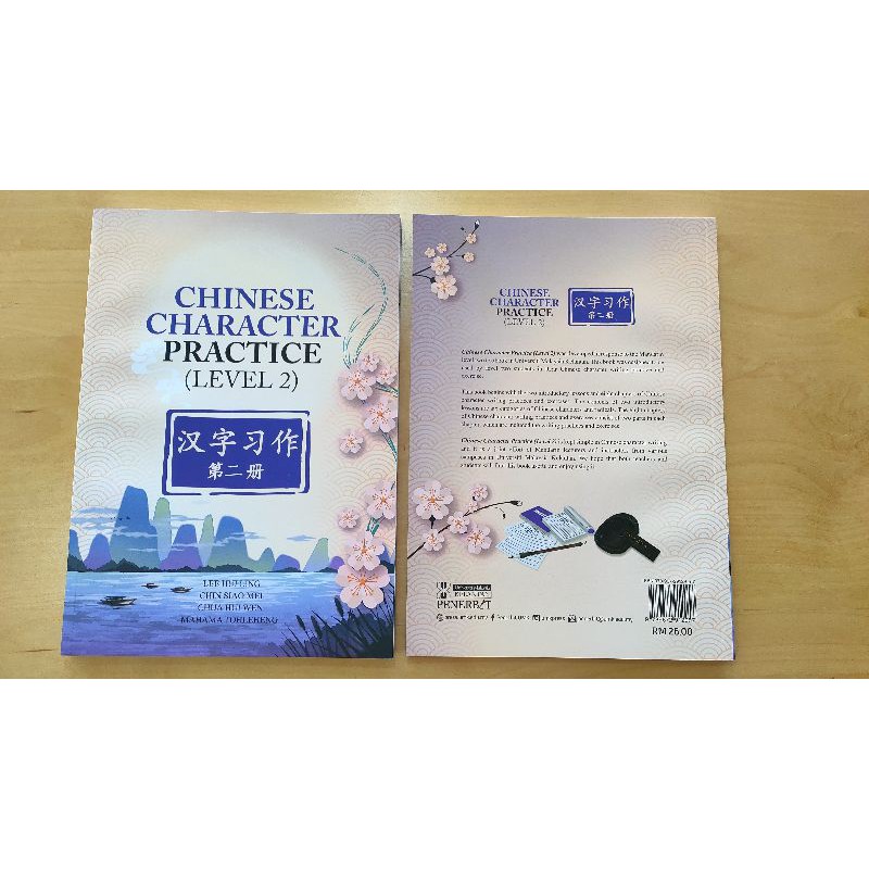 CHINESE CHARACTER PRACTICE (LEVEL 2) | Shopee Malaysia