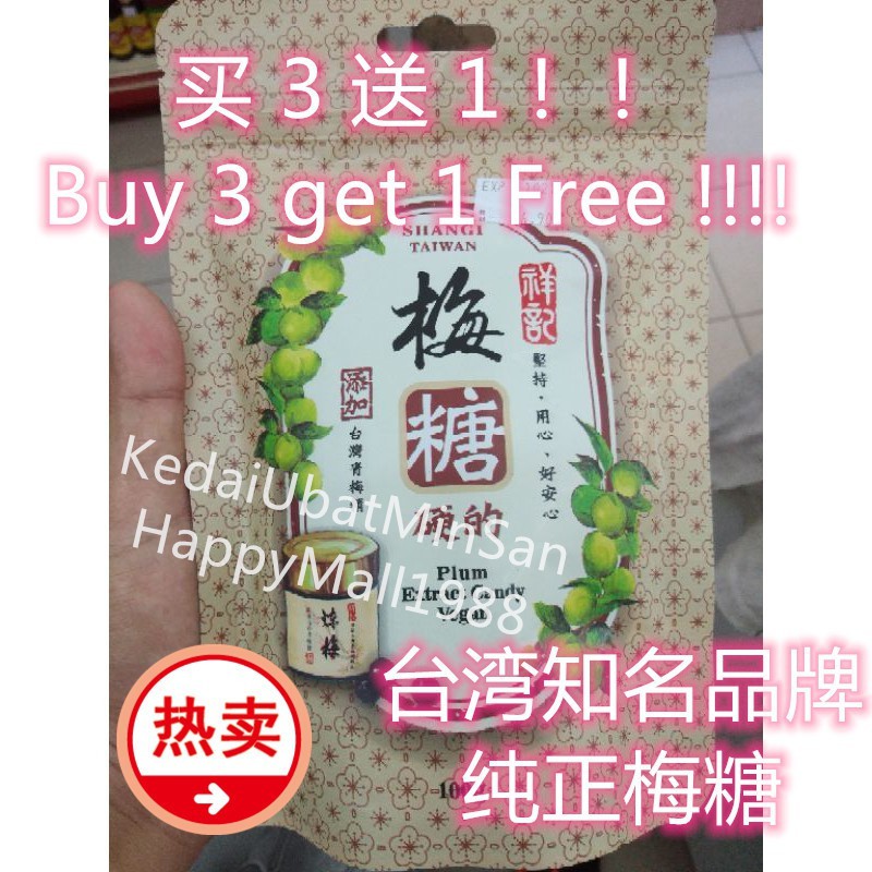 ( NEW STOCK / READY STOCK )Plum Extract Candy Vegan / 梅糖 /100g | Shopee ...