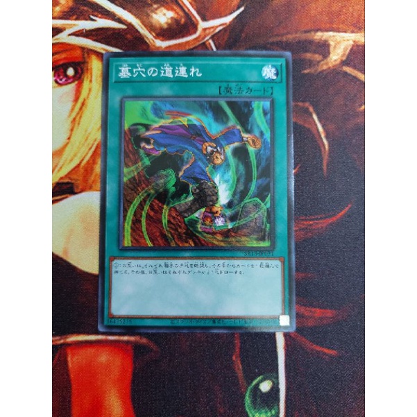 [幻想卡牌]游戏王 Yugioh SR13-JP031 墓穴同路人 Dragged Down into the Grave | Shopee Malaysia