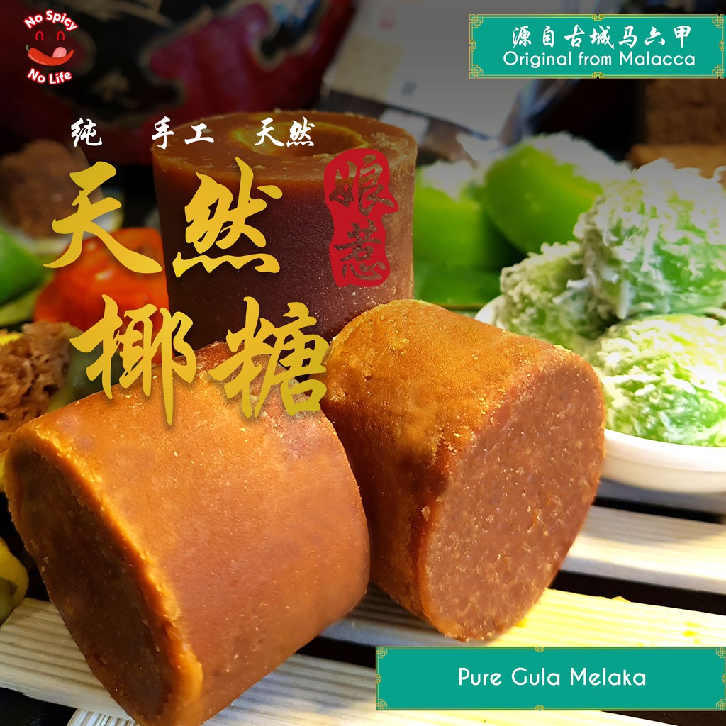 NSNL 100% Traditional Gula Melaka Asli Pure Handmade 纯天然手工马六甲椰糖 (350g ...