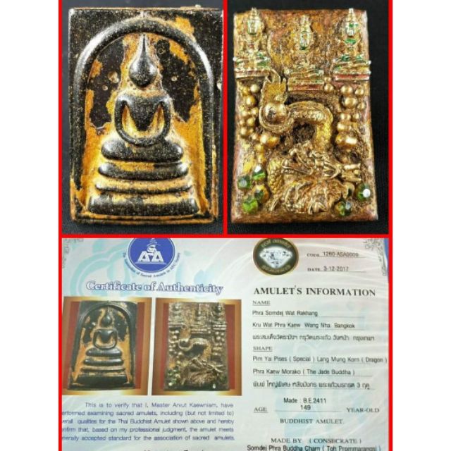 阿赞多 玉佛寺崇迪 佛历2411 Phra Somdej Wat Rakang Kru Phra Keaw Wang Na BE 2411 ...