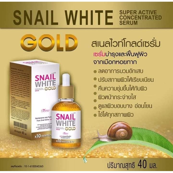 Snail White Gold Super Active Concentrated Serum (40ml) | Shopee Malaysia