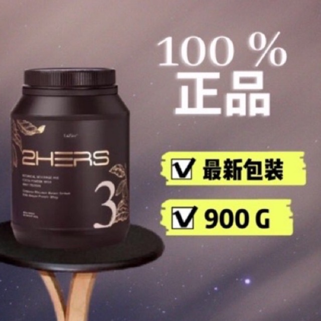 💥READY STOCK💥 900G 升级版🔥ORIGINAL LAZIOR 2HERS3💯 2HERS 全新可可代餐 (割码) | Shopee Malaysia