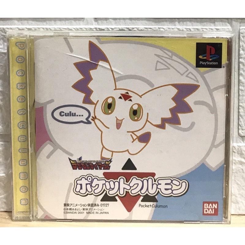 Original Disc [PS1] Digimon Tamers-Pocket Lulumon (Japan) (SLPS-03211 ...