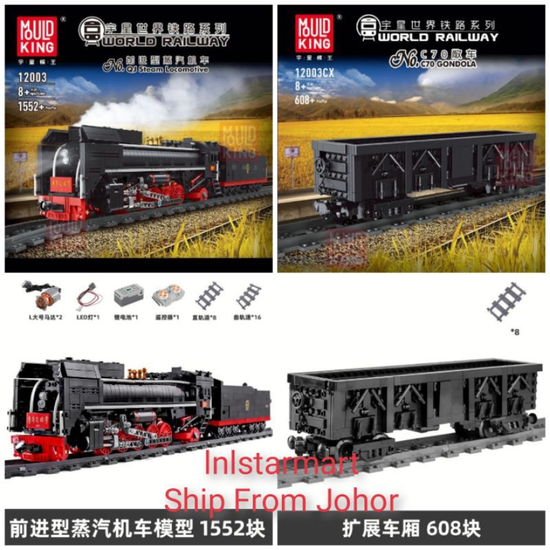 Mould King 12003 / 12003CX Forward Moving Steam Train World Train ...