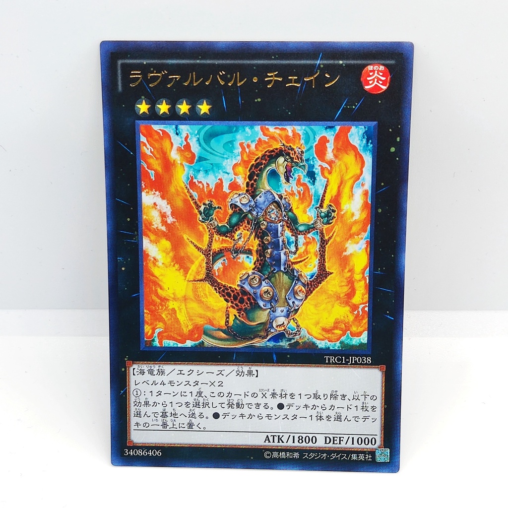 YGO YuGiOh Card TRC1-JP038 | Lavalval Chain | Japanese OCG | Shopee ...
