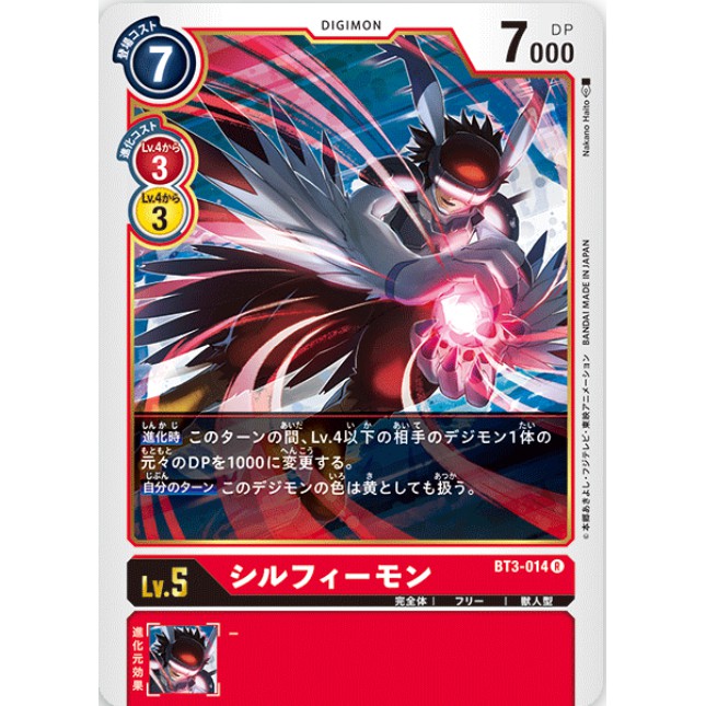 Digimon TCG Japanese BT3-014 / R - Silphymon | Shopee Malaysia