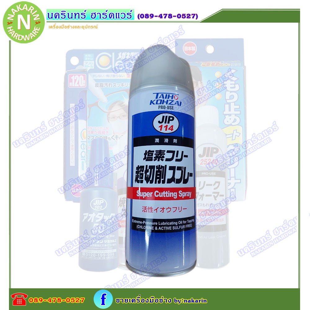 JIP114 Super Cutting Spray Lubricant During Reaming Fine Drill Drilling ...