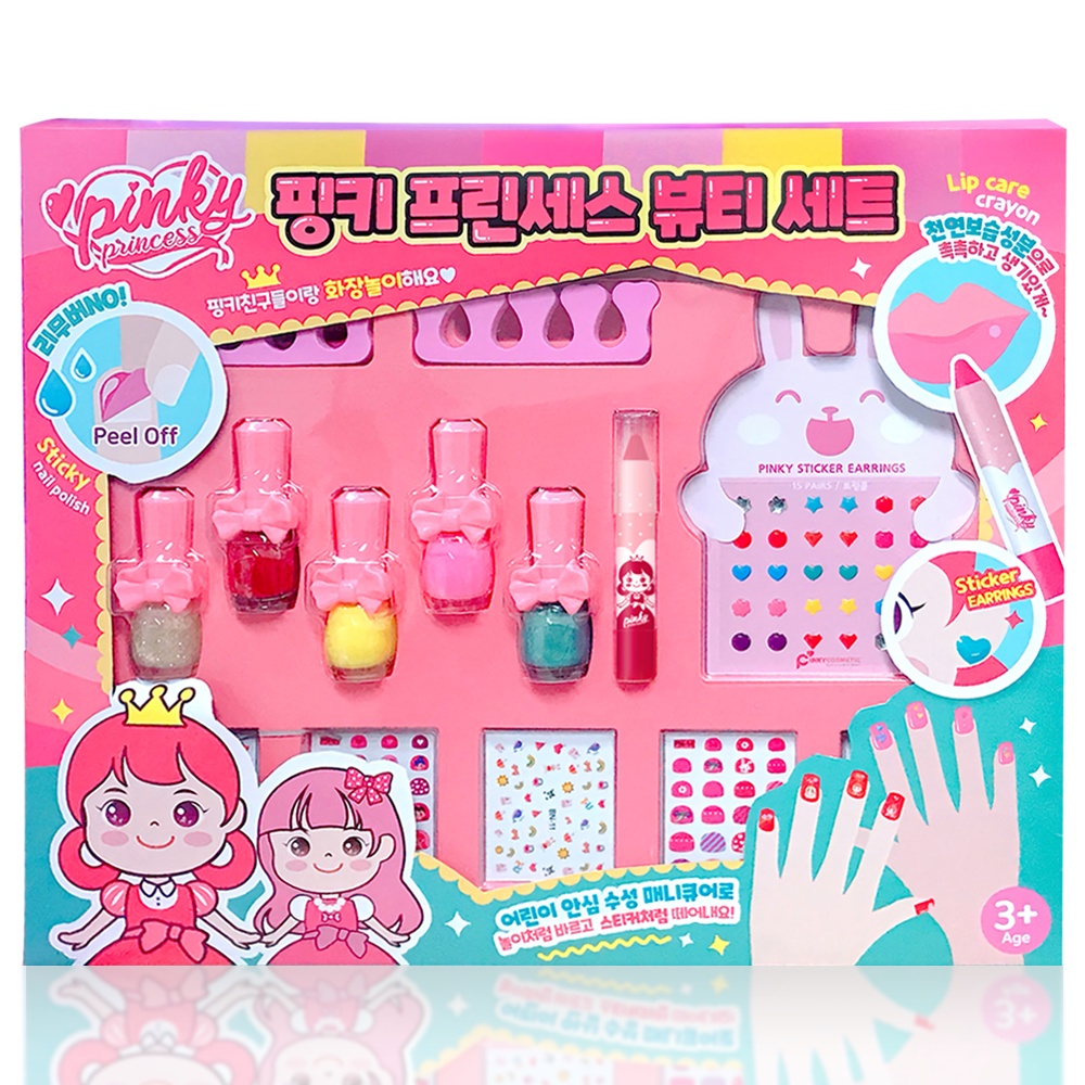 I'm Pinky Kids Beauty Gift Set [Korea Best Kids Cosmetics] | Shopee ...