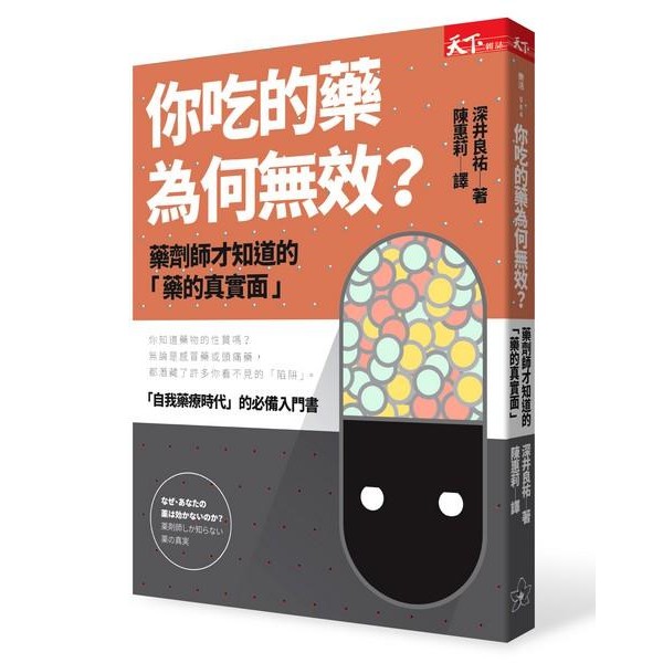 Why Is The Medicine You Take Invalid? The Real Surface Only Known By ...