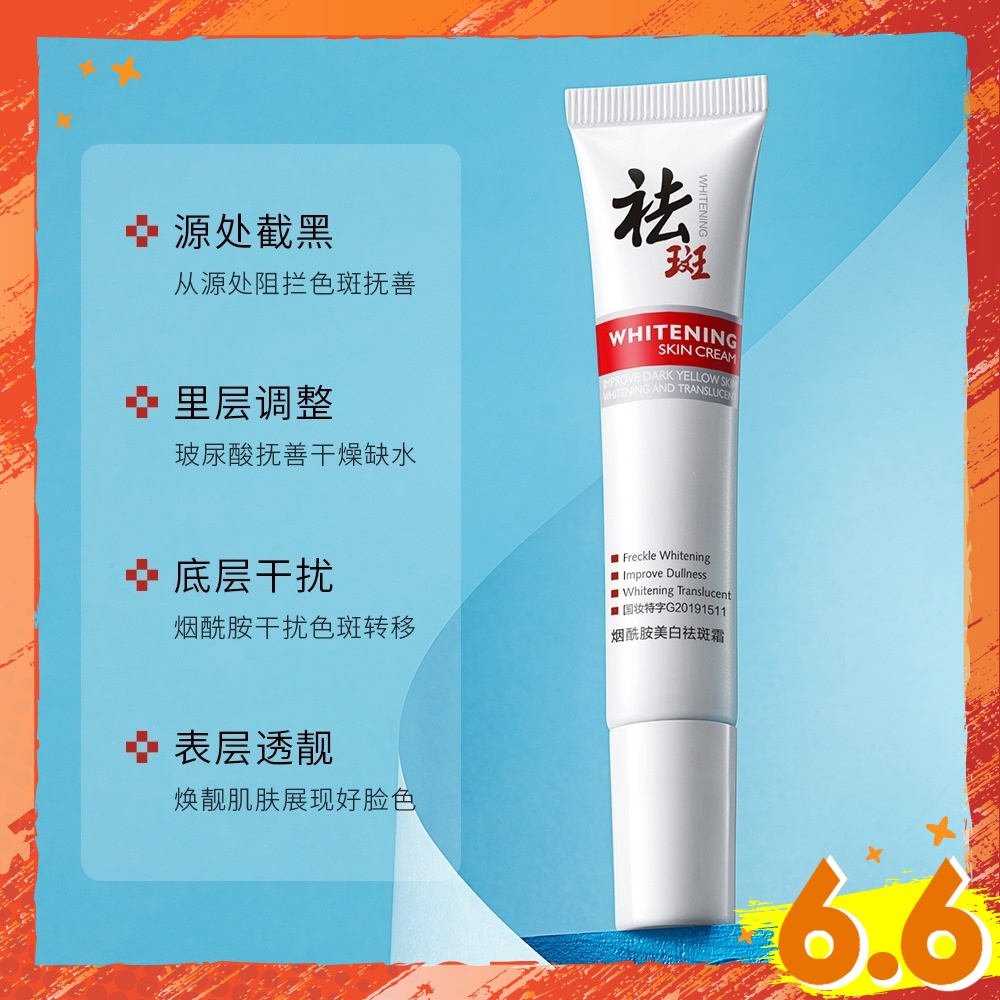 ROREC ZHIDUO Whitening Freckle Cream Moisturizing Brightening Skin Niacinamide Cream 20g ...