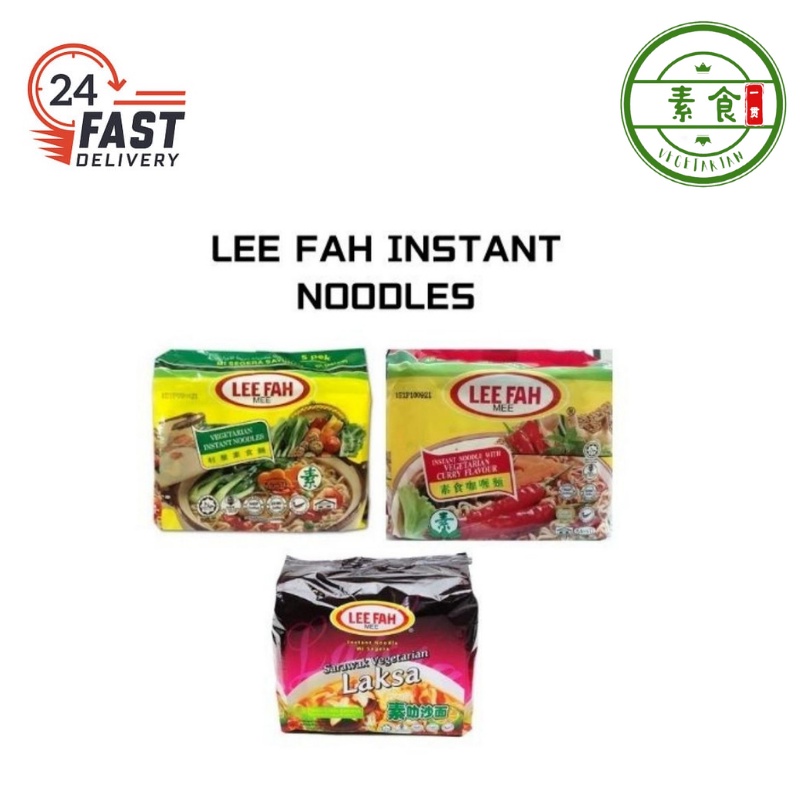 LEE FAH Instant Soup Noodles （Orginal/ Laksa / Curry ）利华素食面（清汤/ 叻沙 / 咖喱 ...