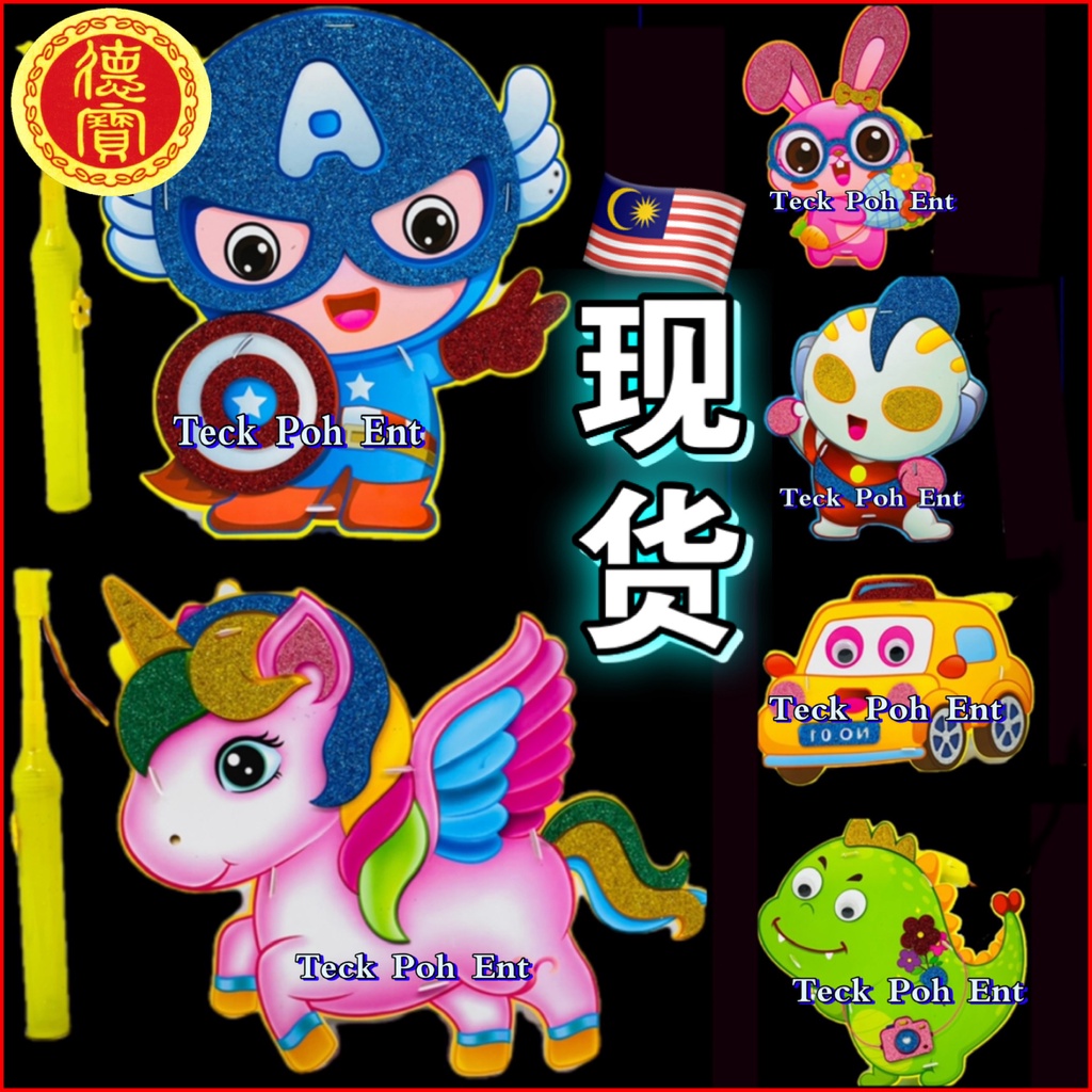 🇲🇾现贷🔥中秋灯笼立体㬵片音乐卡通系列电灯笼Ready Stock Moon Cake Festival 3D DIY Soft ...
