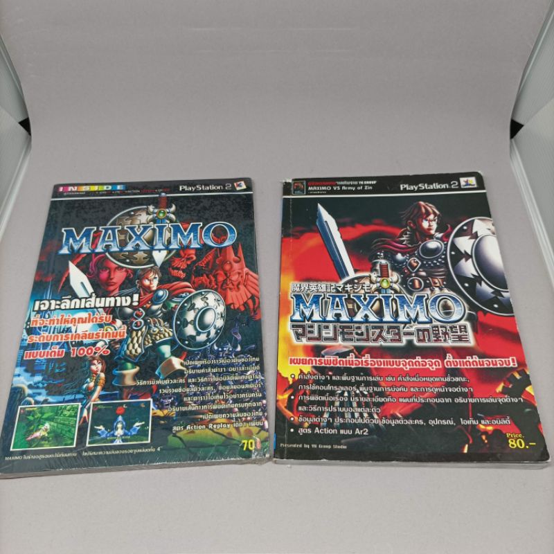 The Original Old Print Game Deal Guide | Macimo 2 Part Maximo & VS Army ...