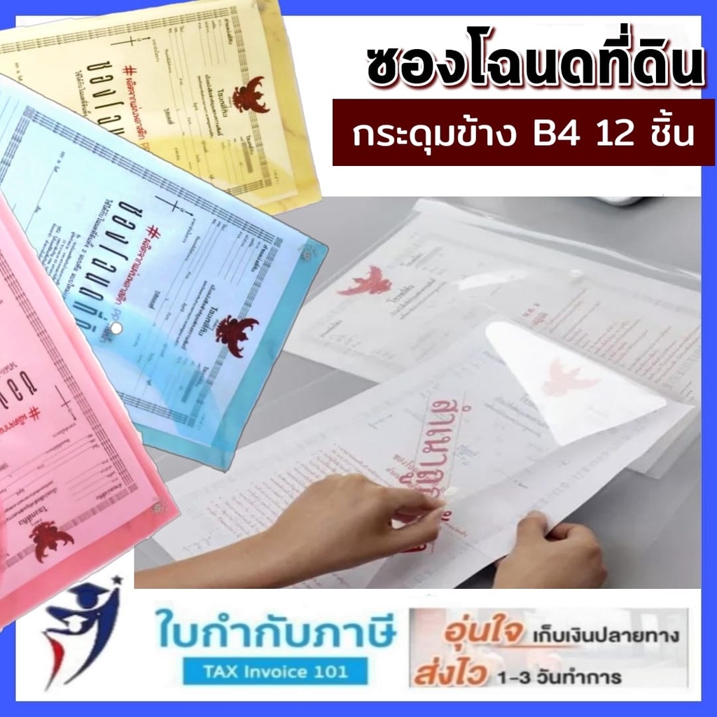 1 Piece Of Title Deed Envelope B4 Size Document Holder Plastic With ...