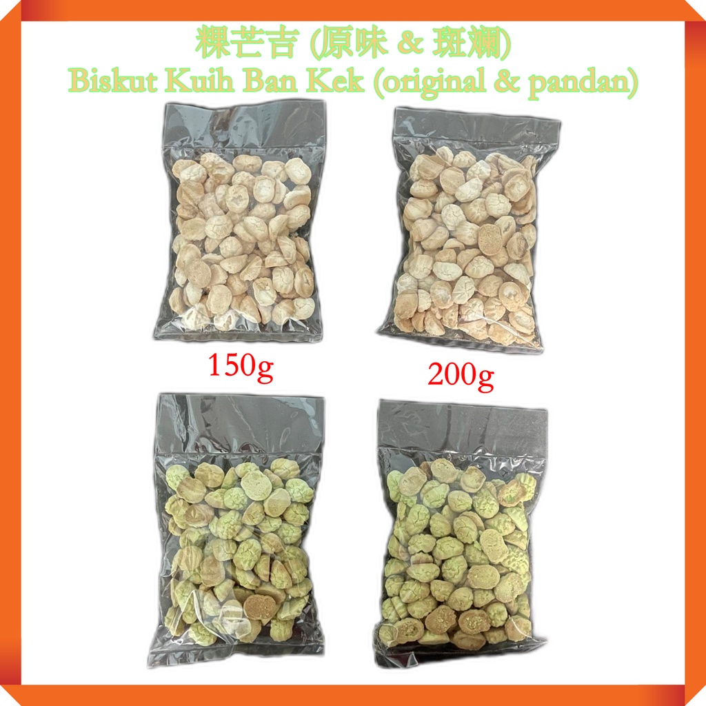 【Ready Stock】Biskut Kuih Ban Kek (original & pandan) 粿芒吉 (原味 & 斑斓) 150g , 200g/package包 😊 ...