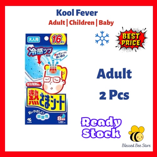 KoolFever Kool Fever Relief Body Heat Cooling Patch Headache Cool Fever ...