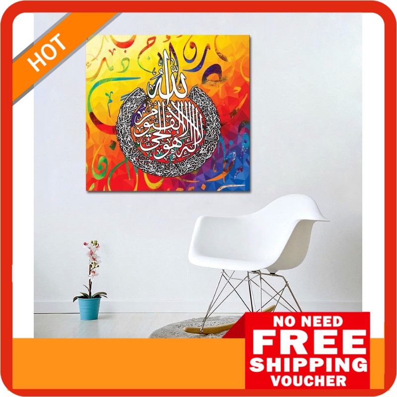 Art Canvas Frame Besar Ayat Kursi Penuh Calligraphy Khat Kufi Frame ...