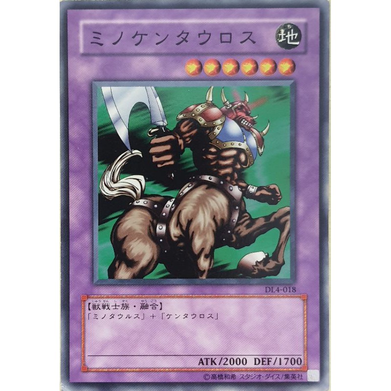 Yugioh Minocentaurus |Normal| Japanese DL4-018 |Excellent| Normal ...