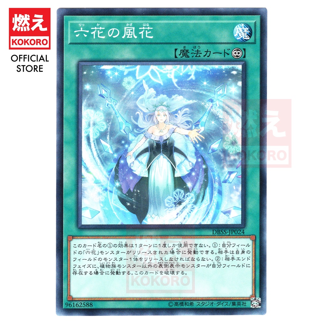 YUGIOH CARD Rikka Flurries 六花的风花 DBSS-JP024 N NPR [KOKORO 游戏王] [永续魔法] | Shopee Malaysia
